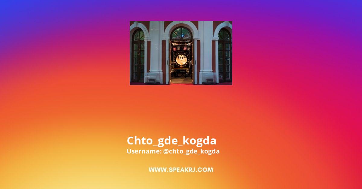 ЧТО ГДЕ КОГДА Instagram Followers Statistics / Analytics - SPEAKRJ Stats