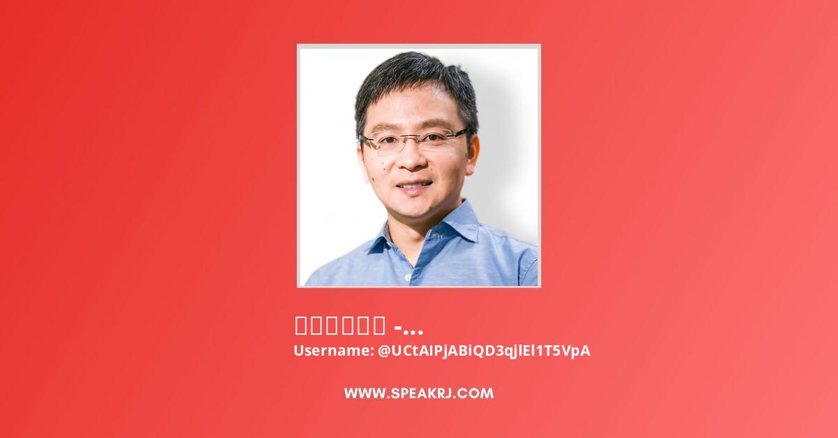 文昭談古論今 -Wen Zhao Official YouTube Channel Statistics / Analytics ...