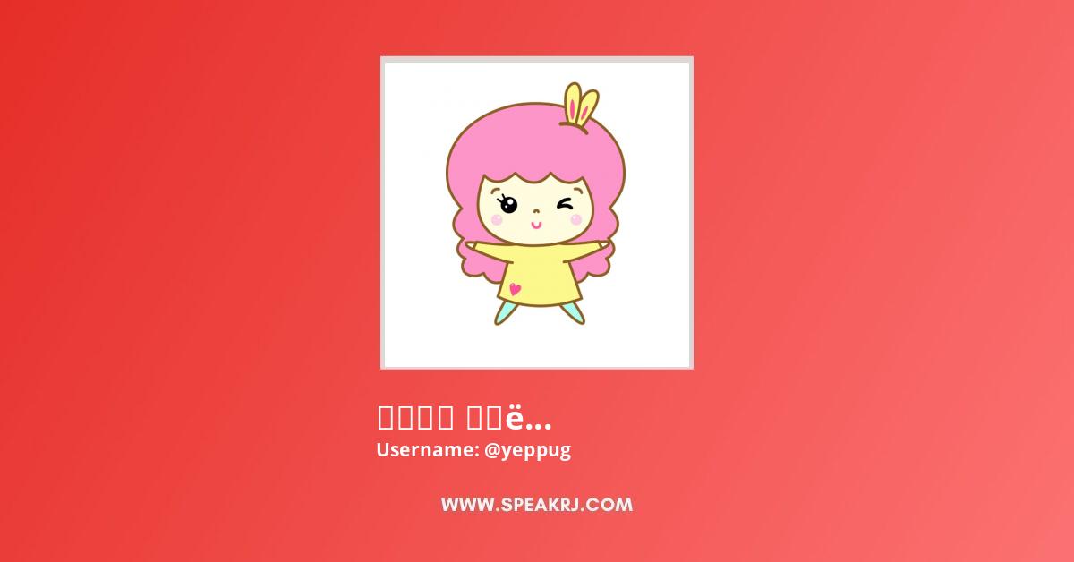예뿍이의 작업방Yeppug YouTube Channel Statistics / Analytics - SPEAKRJ Stats